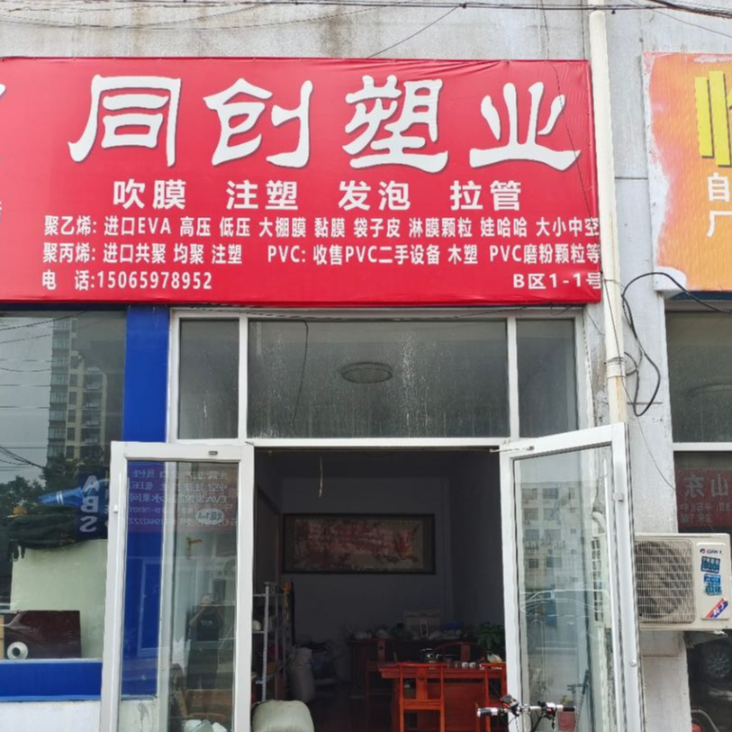 阻燃剂分离|塑料海外|Chatplas