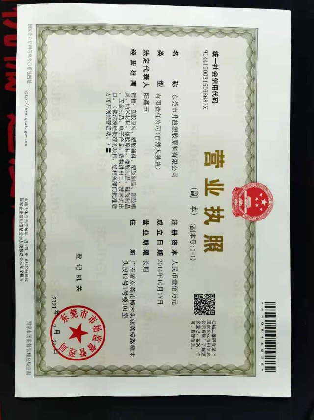 聚合物链|塑料海外|Chatplas